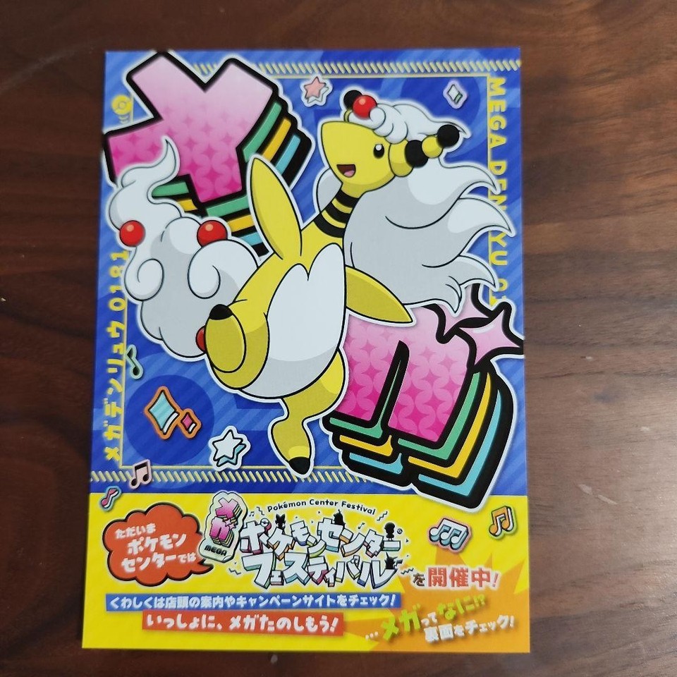 Mega Denryu Goods Set Pokemon | eBay