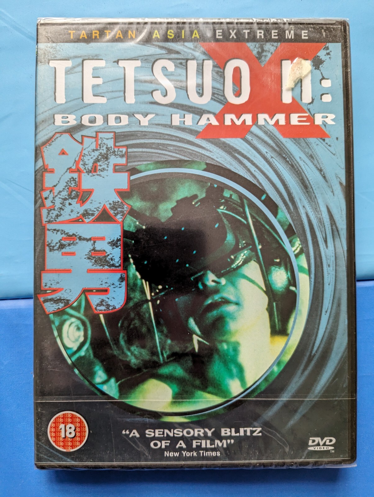 Tetsuo 2 - Body Hammer (DVD, 2002) for sale online | eBay