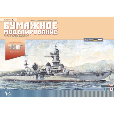 Cruiser Algeria Paper model kit Military Fleet scale 1/200 OREL 027 | eBay