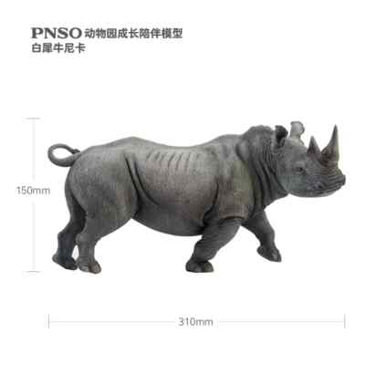 PNSO White Rhinoceros Model Animal Rhino Family Collection Decoration ...
