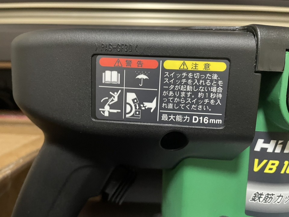 HITACHI Hikoki VB16Y Portable Rebar Bender and Cutter AC-100V New with ...