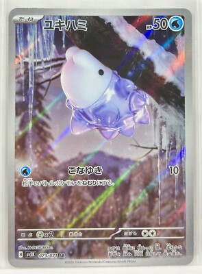 Pokemon Snom 073/071 AR Japanese [SV5K] Wild Force • M-NM | eBay