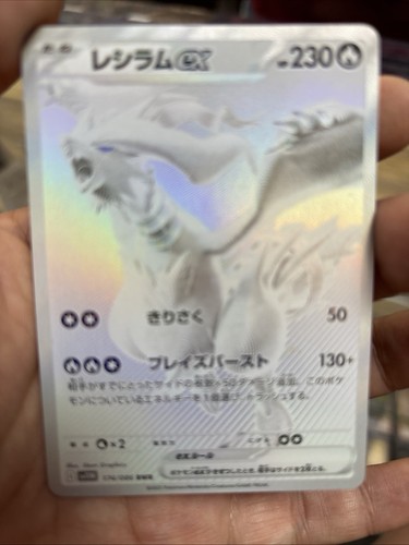 Reshiram ex BWR 174/086 White Flare sv11W Pokemon Card Japanese 2025 NM ...