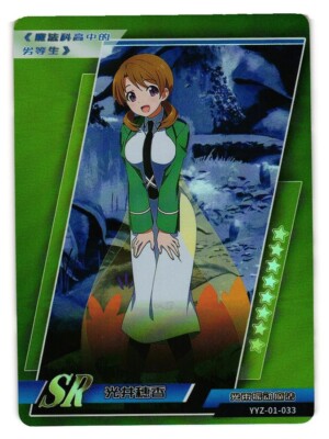 Honoka Mitsui Puzzle SR YYZ-01-033 Metaverse Card of God Anime CCG Card ...