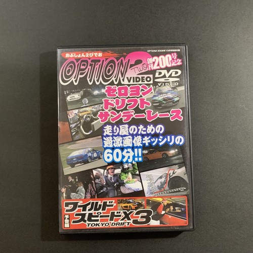 [DVD] Option Magazine Drift Drag Race 60 Min Extreme Movies For JDM ...
