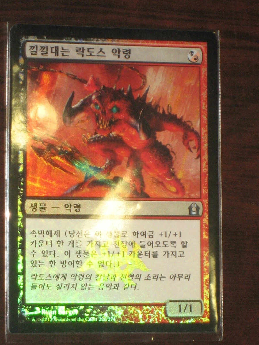 Rakdos Cackler