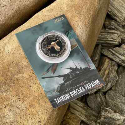 Souvenir Army Coin Challenge Token - "Tank Troops of Ukraine ...