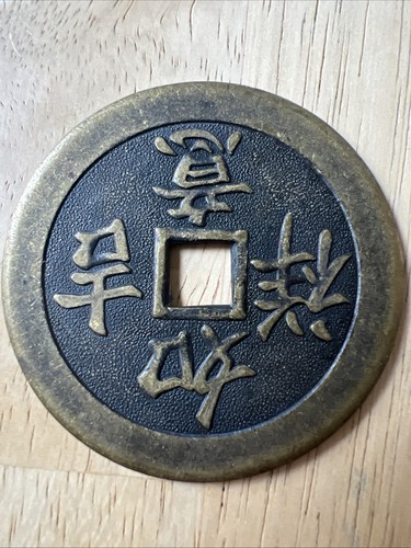 Chinese Brass Bronze Charm Amulet Dragon and Phoenix Good Luck Coin | eBay