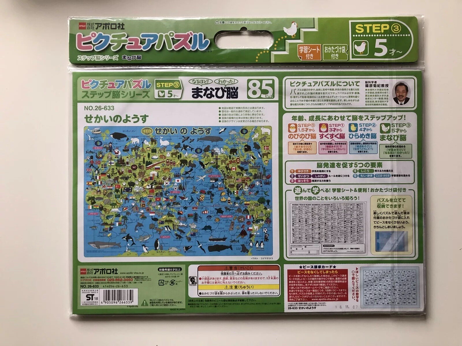 Apollo-sha Jigsaw Japanese Puzzle States Of The World (85 Pieces) | eBay UK