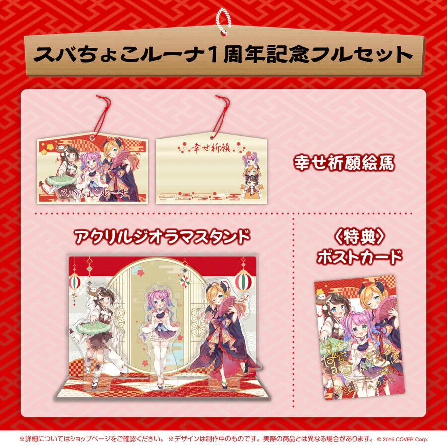 Hololive Suba Choco Luna 1St Anniversary Full Set Ozora Subaru Yuzuki ...