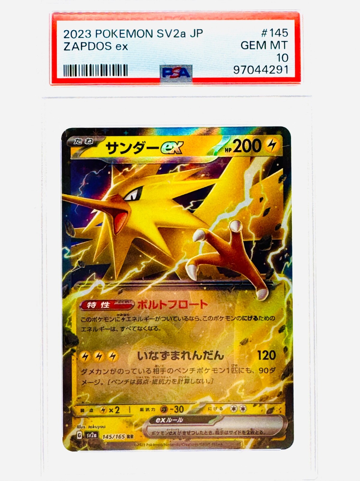 Zapdos ex 2023 Japanese Scarlet & Violet: 151 #145/165 Double Rare ...
