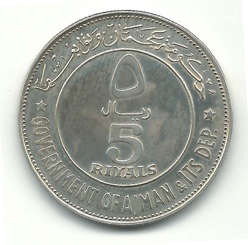 Ajman Proof Silver Coin Arab Emirates 5 Riyals AH1389 1969 KM3.1 UNC ...