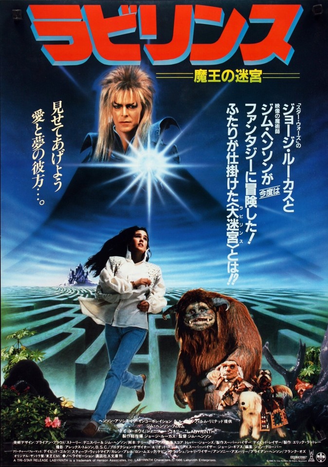 80s Classic Retro Vintage Japanese Version Movie Posters Wall Art ...