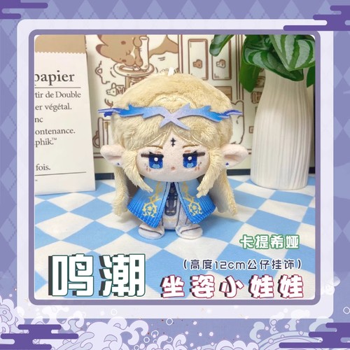 Wuthering Waves Plush Doll Cosplay Amanda Elizabeth Rischel Cute ...