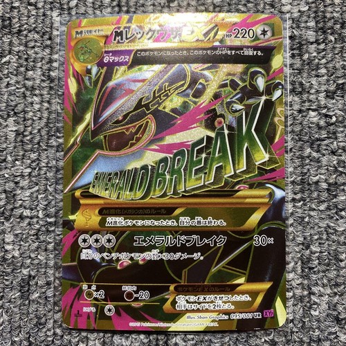 M Rayquaza EX UR XY7 Bandit Ring 095/081 Pokemon card Japanese | eBay