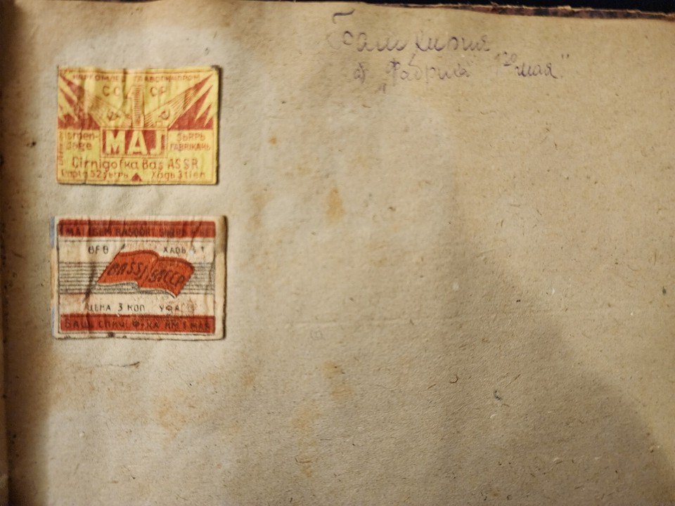 Antique, Album Russian & USSR Set of 114 Different Labels From ...