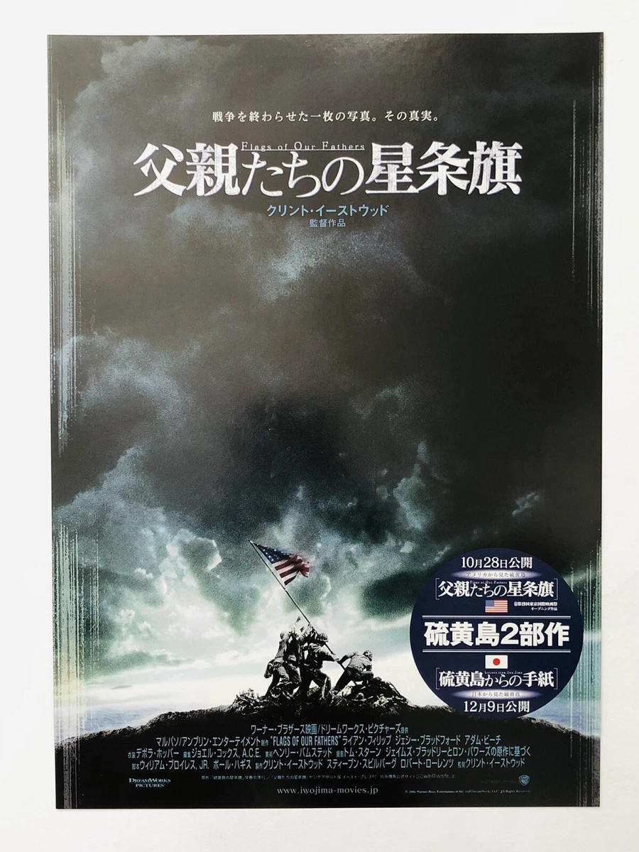 Flags Of Our Fathers Movie Poster