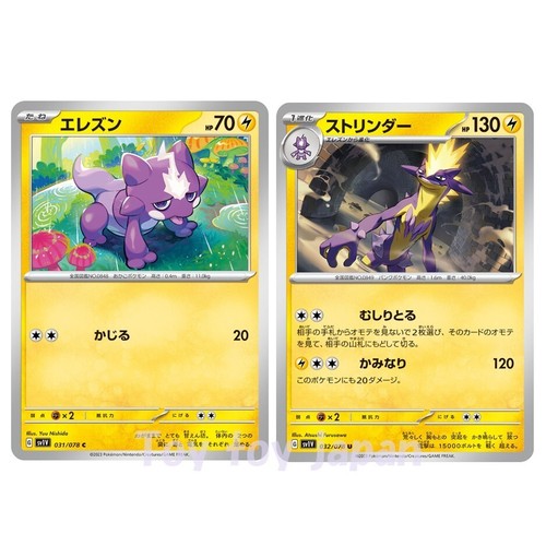 Pokemon Card Scarlet&Violet Toxel 031/C , Toxtricity 032/U Set sv1V ...