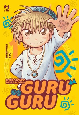 Guru Guru Vol. 1 (ITA) | eBay