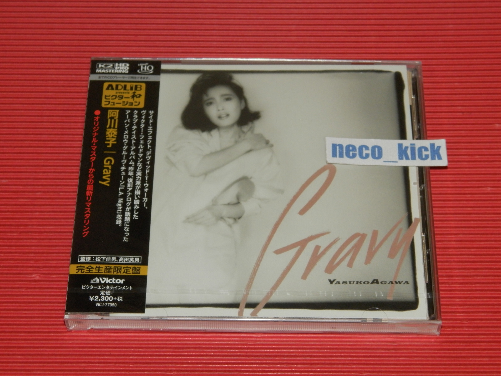 YASUKO AGAWA GRAVY David T. Walker JAPAN K2 HD PRO MASTERING UHQ CD 11B | eBay