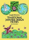 Traditional Japanese Design Motifs (Dover Pictorial Archive ...