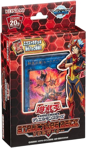 Yugioh OCG Duel Monsters Structure Deck Soul Burner | eBay