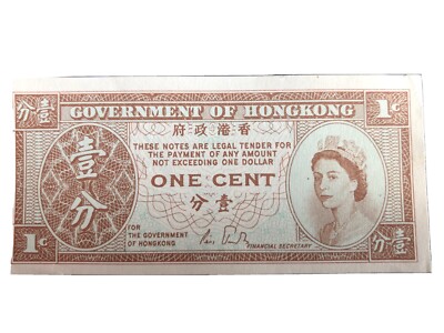 HONG KONG (BANK NOTE 1 CENT 1961 - 1971 UNCIRCULATED | eBay