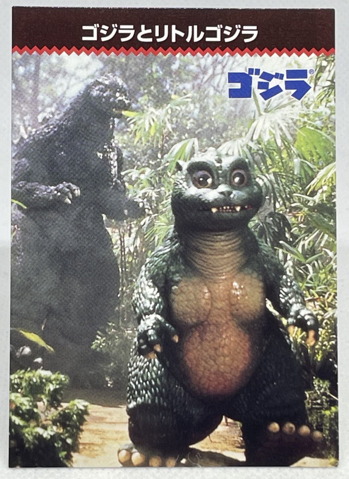 Little Godzilla And Godzilla