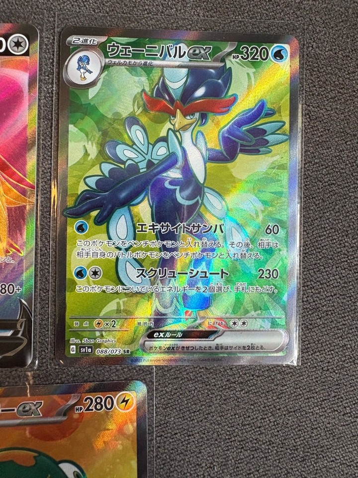 Japanese Secret Rare (SR) Pokemon Bundle | eBay UK