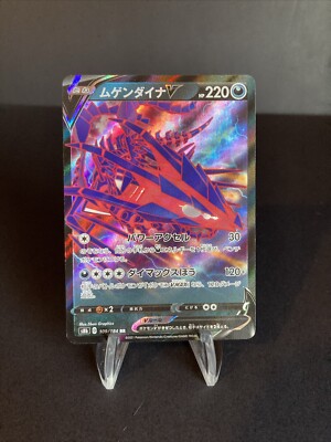 Eternatus V 109/184 s8b Holo Ultra Rare Japanese Pokemon Card NM | eBay
