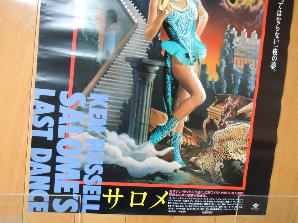 Ken Russell SALOME'S LAST DANCE original movie POSTER JAPAN B2 japanese ...