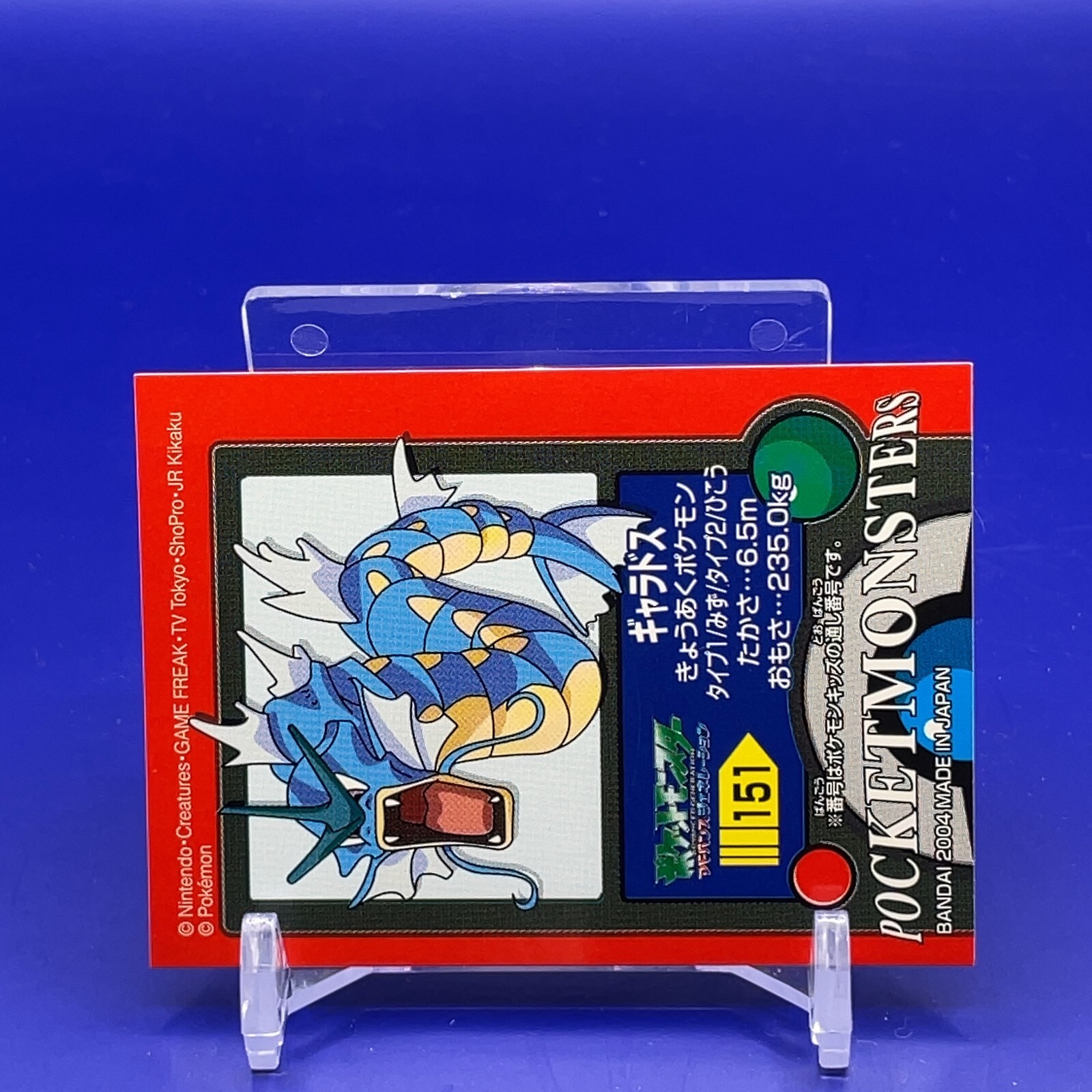 Gyarados Pokemon kids Seal Sticker Card Game Vintage Japanese Nintendo ...