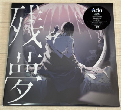 Ado Zanmu Limited Edition Press Album 2LP Vinyl Record TYJT59005 | eBay ...