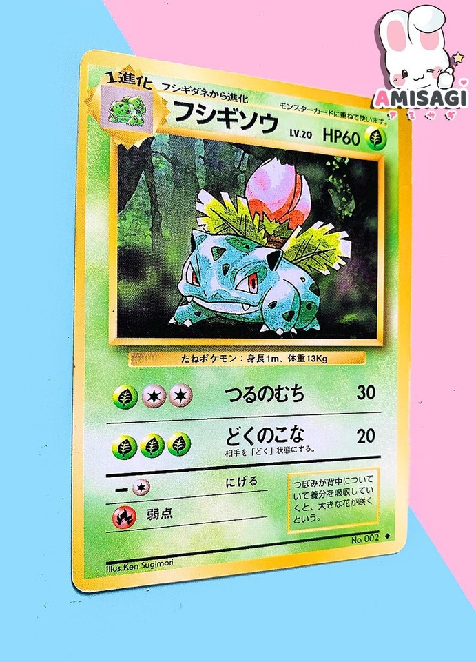 Pokemon Card - Bisaknosp Ivysaur Base Set No. 002 Japanese Vintage TCG ...