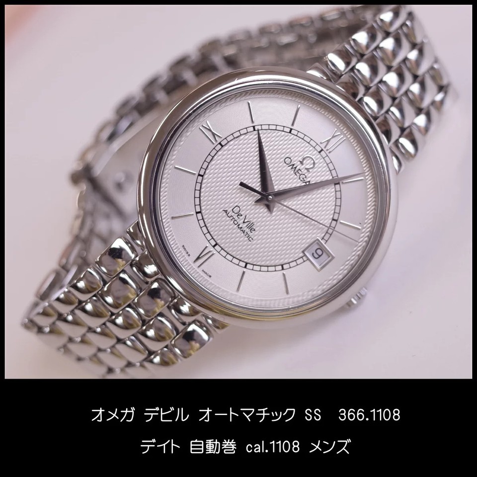Omega De Ville 366.1108 SS Guilloche Dolphin Date Cal.1108 Used ...