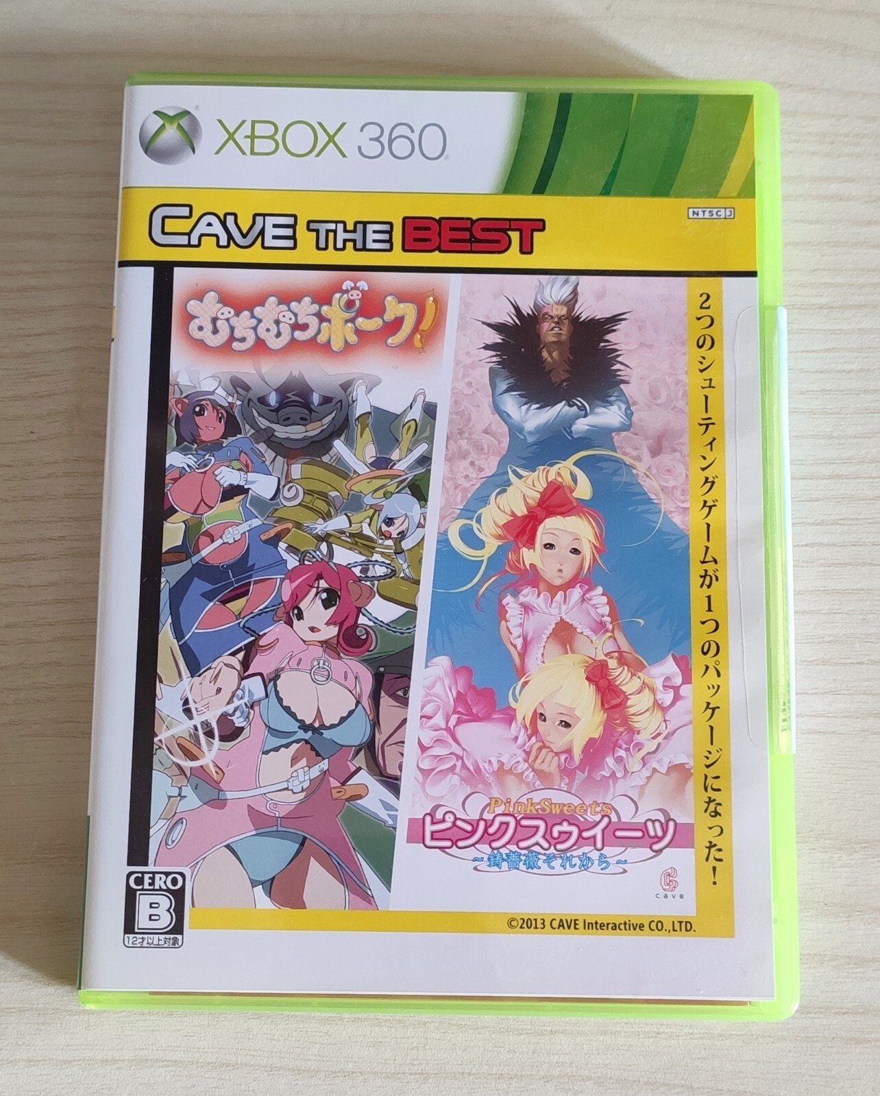 MUCHI MUCHI PORK & PINK SWEETS Ibara sore kara Xbox 360 (Xbox360) NTSC ...