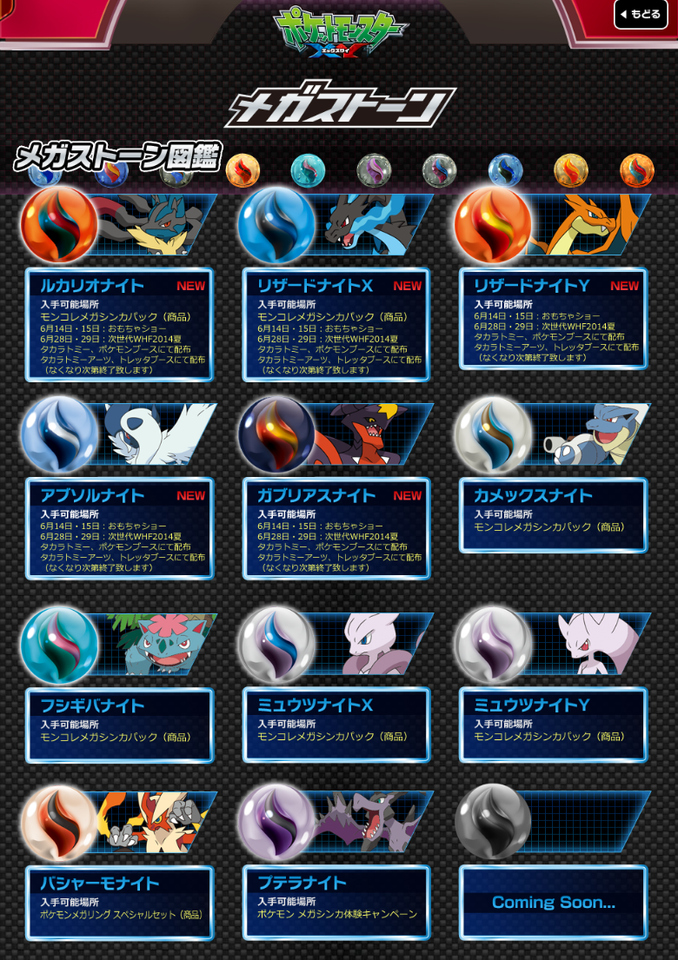 Pokemon Mega Stone XY 2014 Vintage Lucarionite Takara Tomy Ring Open ...