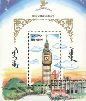 (197687) Philatelic Exhibition, Big Ben, Cathedral, Clock, Mongolia | eBay