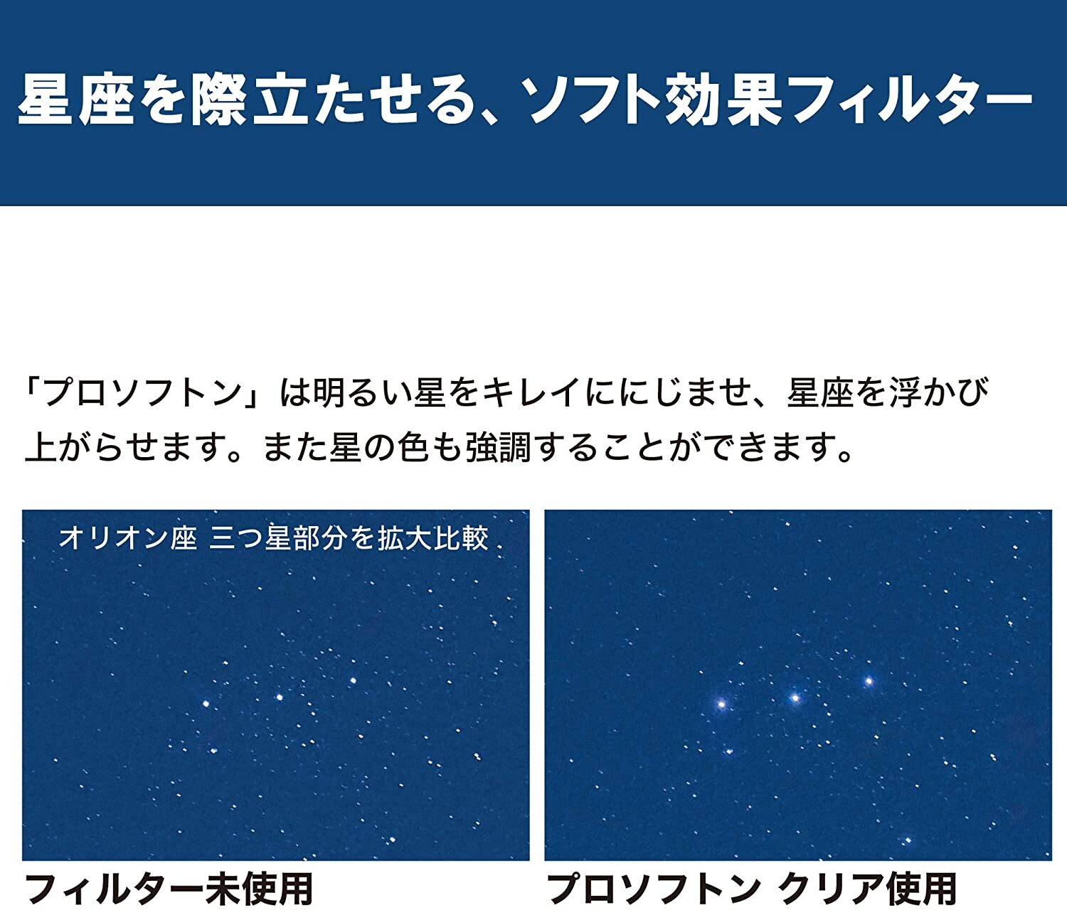 Kenko Lens Filter PRO1D Pro Softon Clear (W) 77mm for soft effect ...