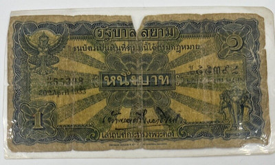 Old Vintage Thailand 1 Baht Banknote (Laminated) | Collectable Grade ...