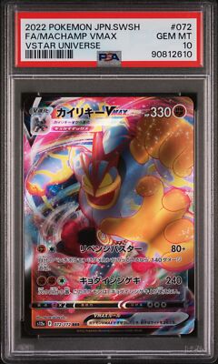2022 Pokémon Machamp Vmax #072 Japanese Vstar Universe PSA 10 Graded ...