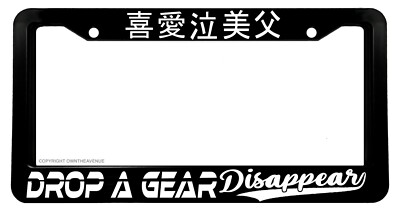 Drop a Gear Disappear JDM Kanji Japanese Drifting Race License Plate ...