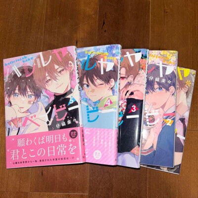 HALLELUJAH BABY Rara Kojima Vol. 1-5 Comic Complete Manga Language:JP ...