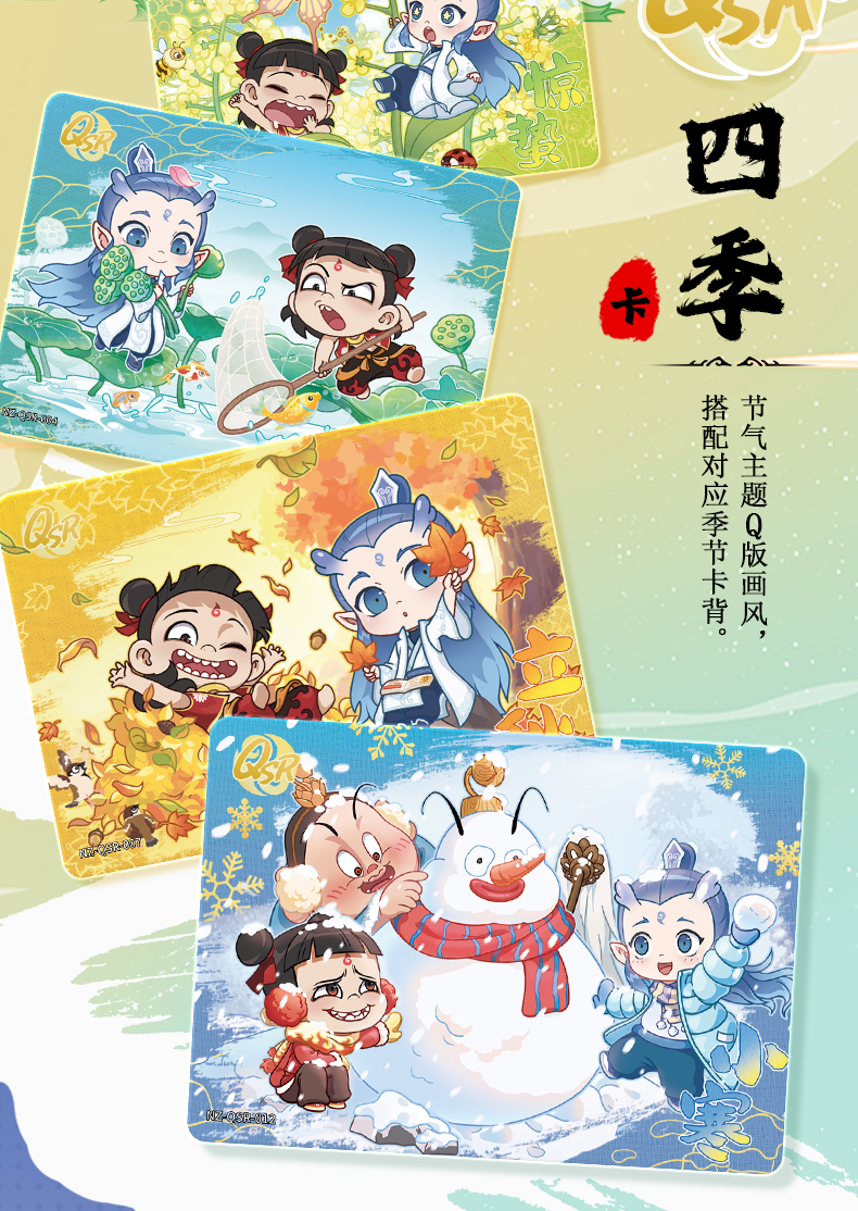 KAYOU NEZHA 2 Motongnaohai Film Collection Trading Cards Sealed Box 18 ...