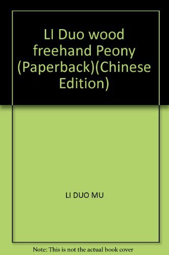 LI Duo wood freehand Peony (Paperback)(Chinese Edition) by LI DUO MU ...