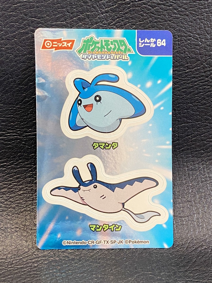 Pokemon Mantyke Evolution