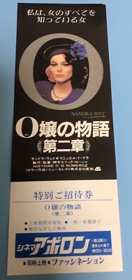 Histoire d'O Numero 2 (1984) / Movie Ticket Stub Japan / Eric Rochat | eBay