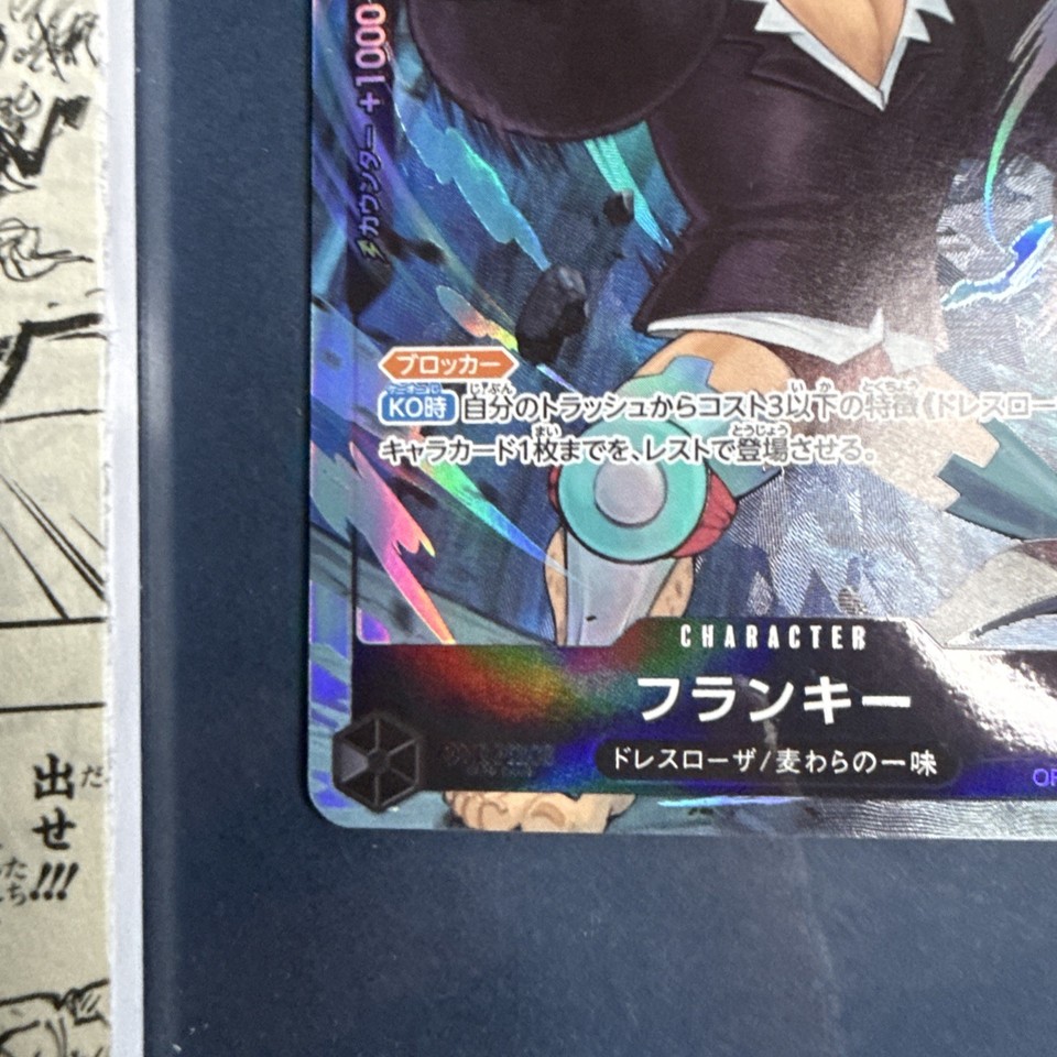 Franky (Alt Art) OP10-090 R Rare/JAPANESE ONE PIECE Royal Blood TCG ...