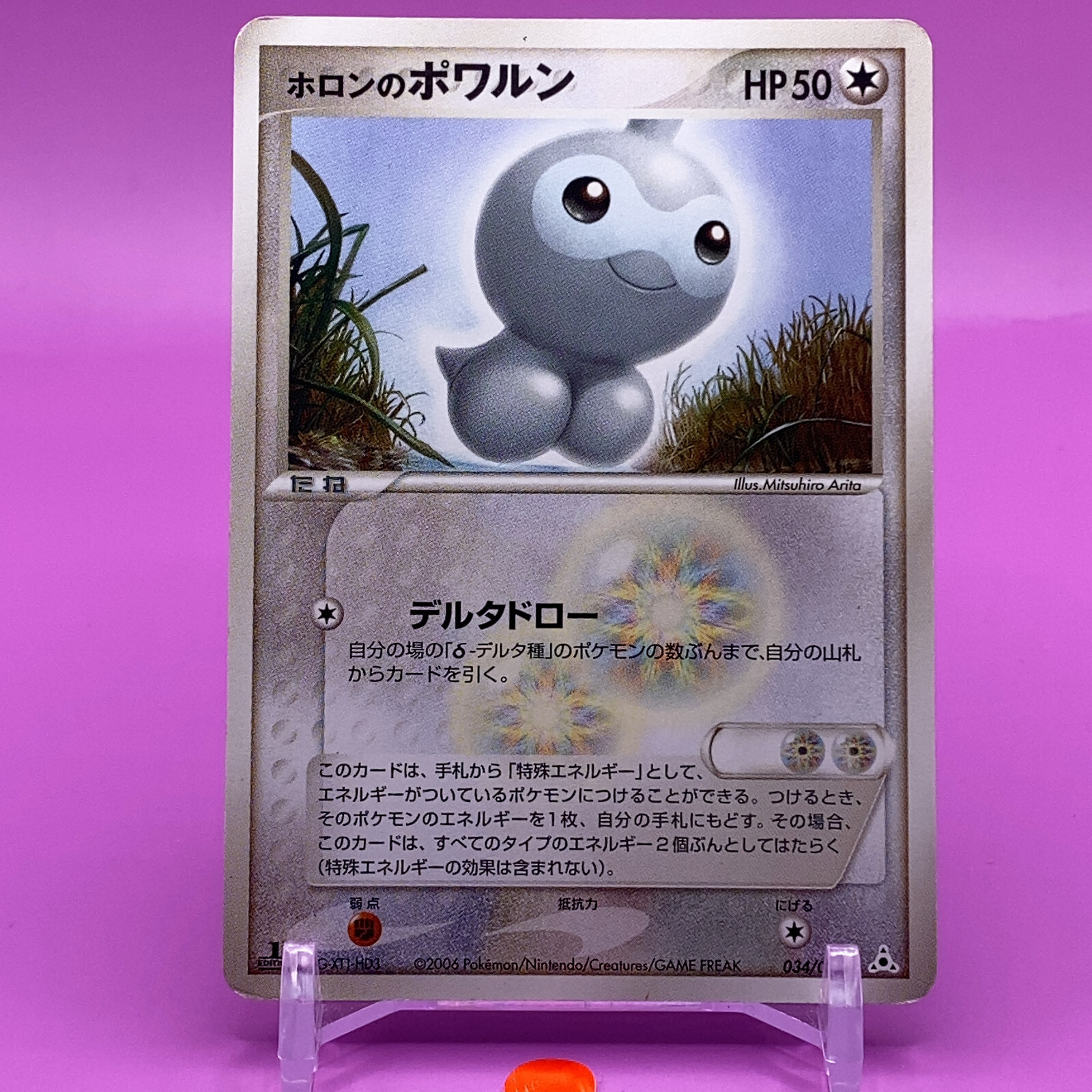 Holon's Castform TCG 1ed Pokemon Card Game Japanese Japan Nintendo ...