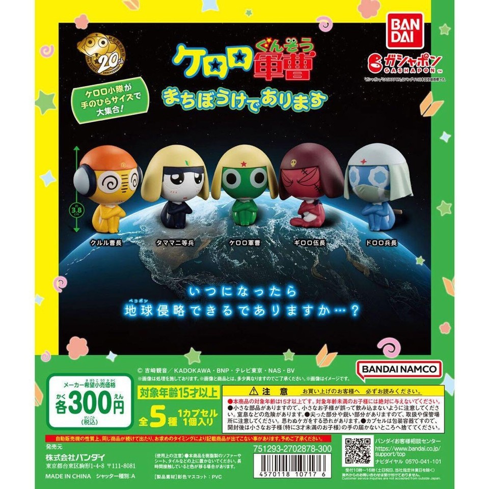 Sgt Frog Keroro Gunsou Machiboke Figure Set Complete 5pc Bandai Anime ...